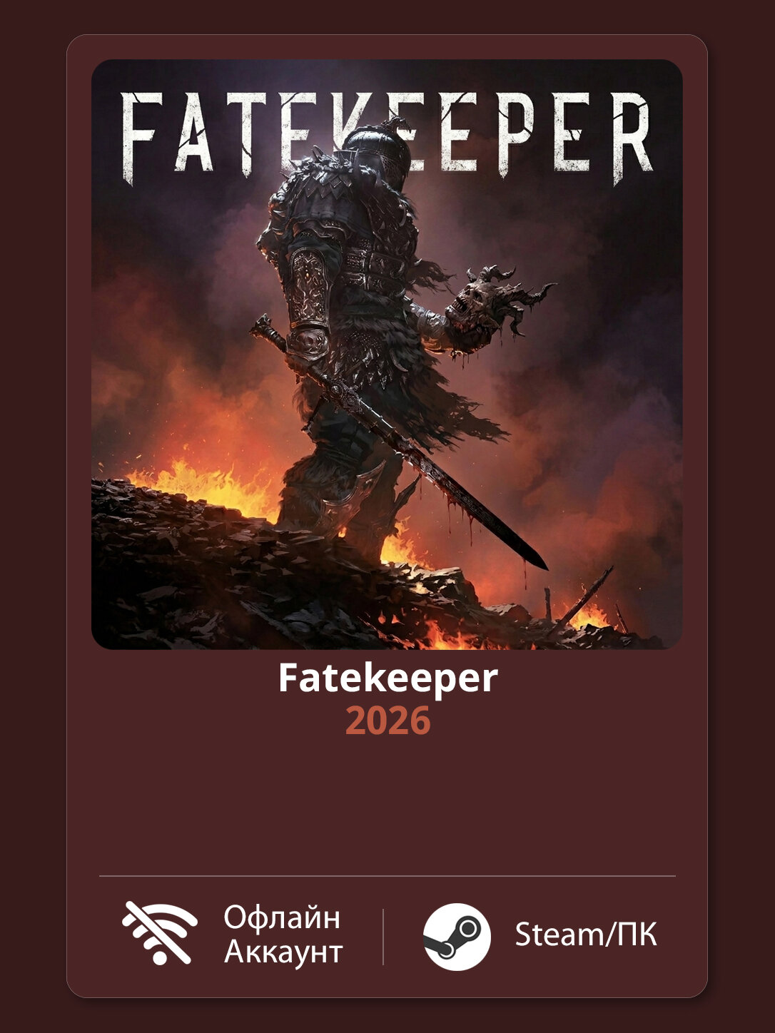 Fatekeeper (2026) — Офлайн Аккаунт | Steam-Стим | ПК | Windows
