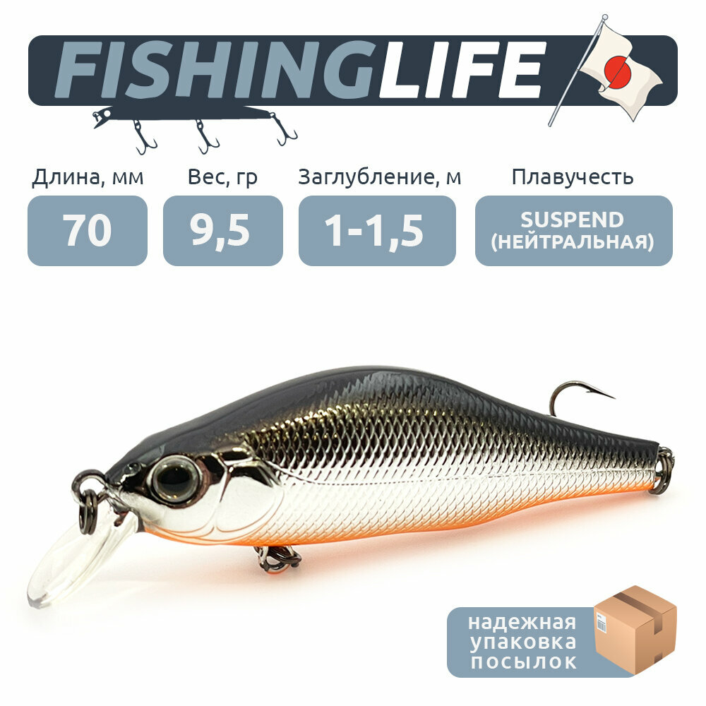 Воблер ZipBaits Khamsin 70SP SR (70мм, 9,5гр, суспендер) - #840