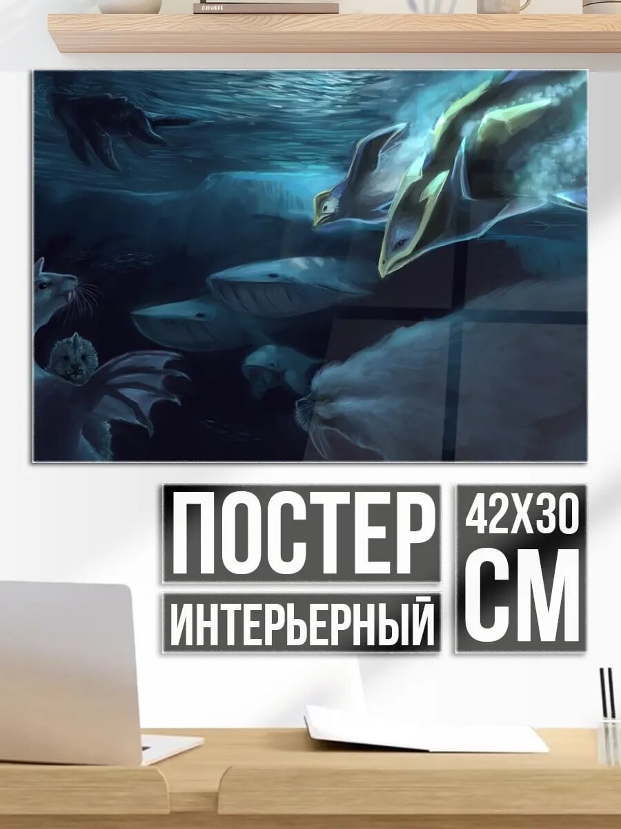 Плакат постер Подводные драконы и киты