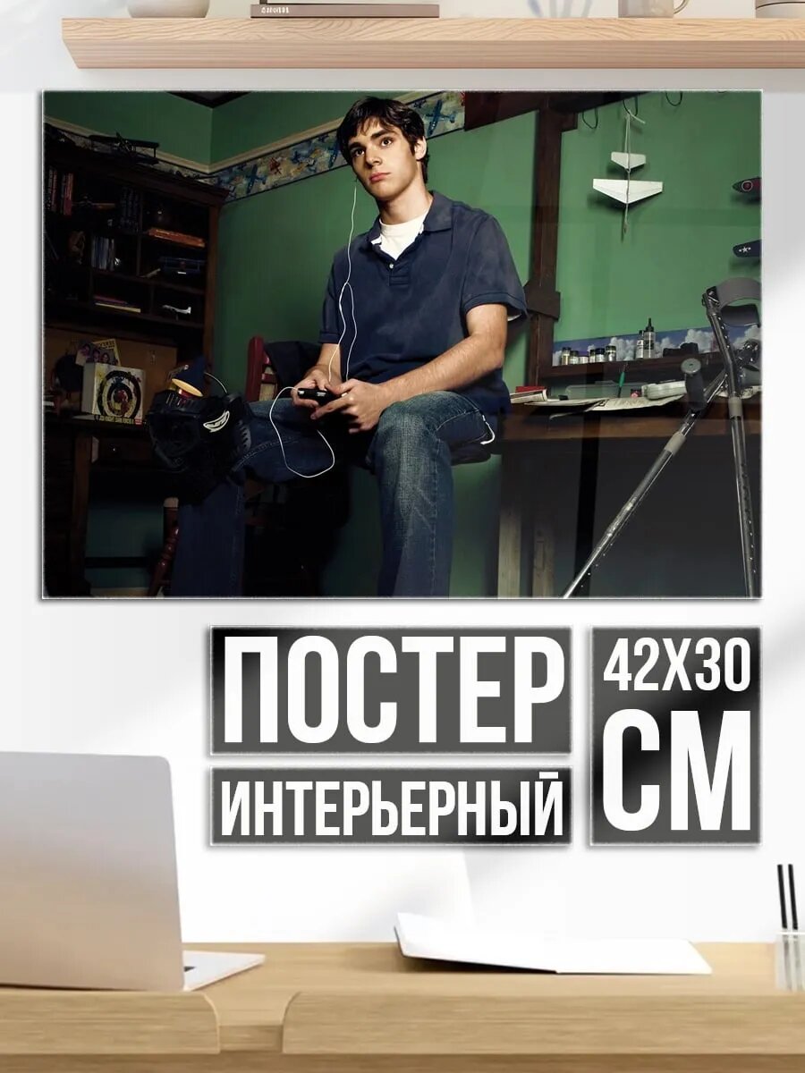 Плакат постер Парень в комнате