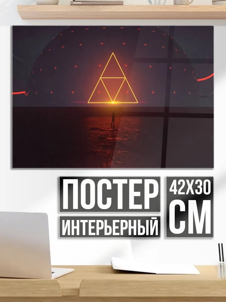 Плакат постер неоновый треугольник