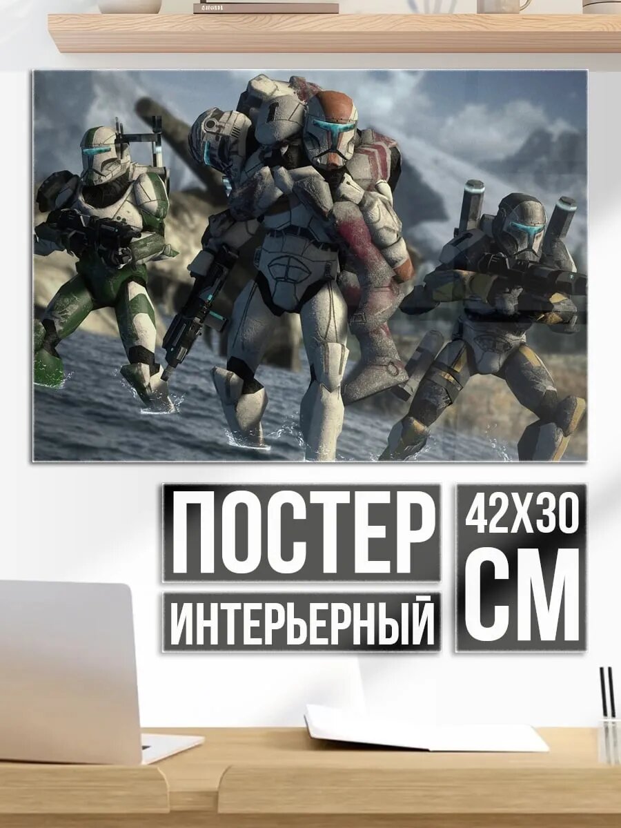 Плакат постер Космические десантники броня