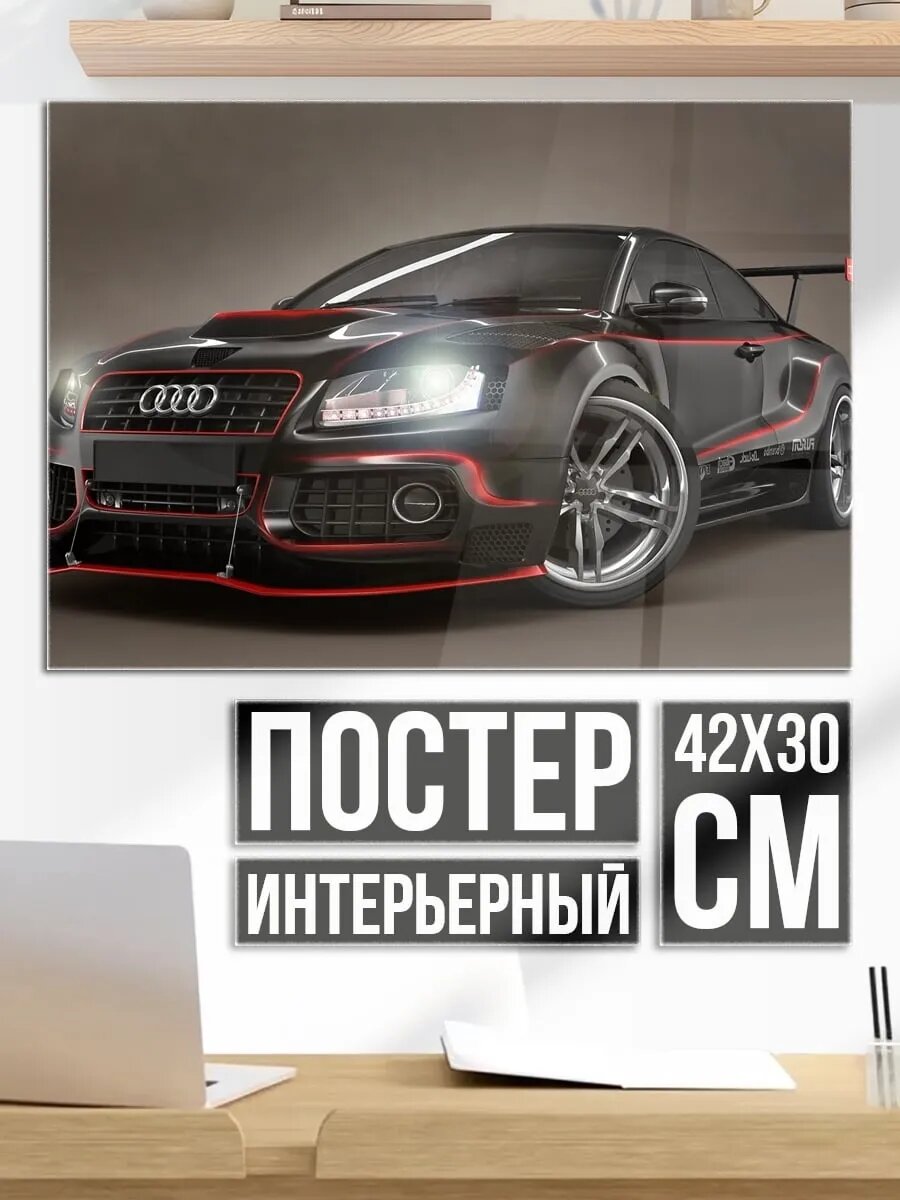 Плакат постер спортивный Audi R8