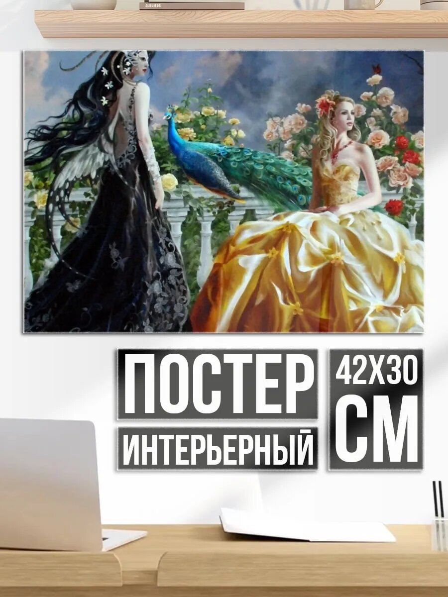 Плакат постер Две дамы павлин