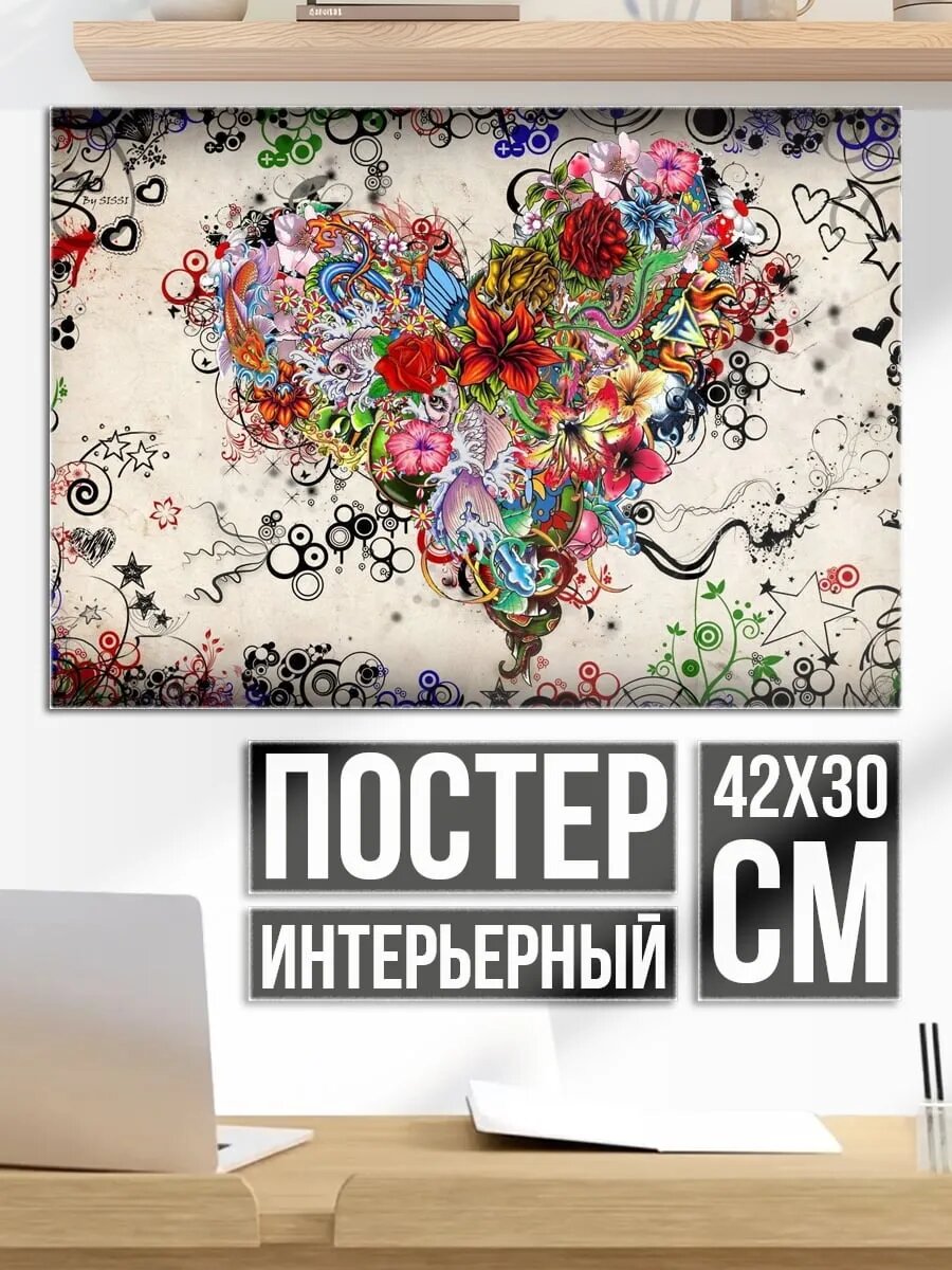 Плакат постер Сердце из цветов