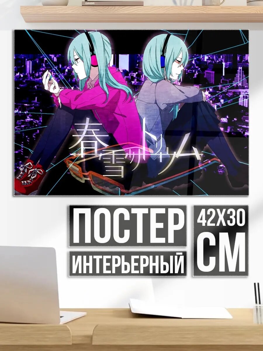 Плакат постер Две девушки в наушниках