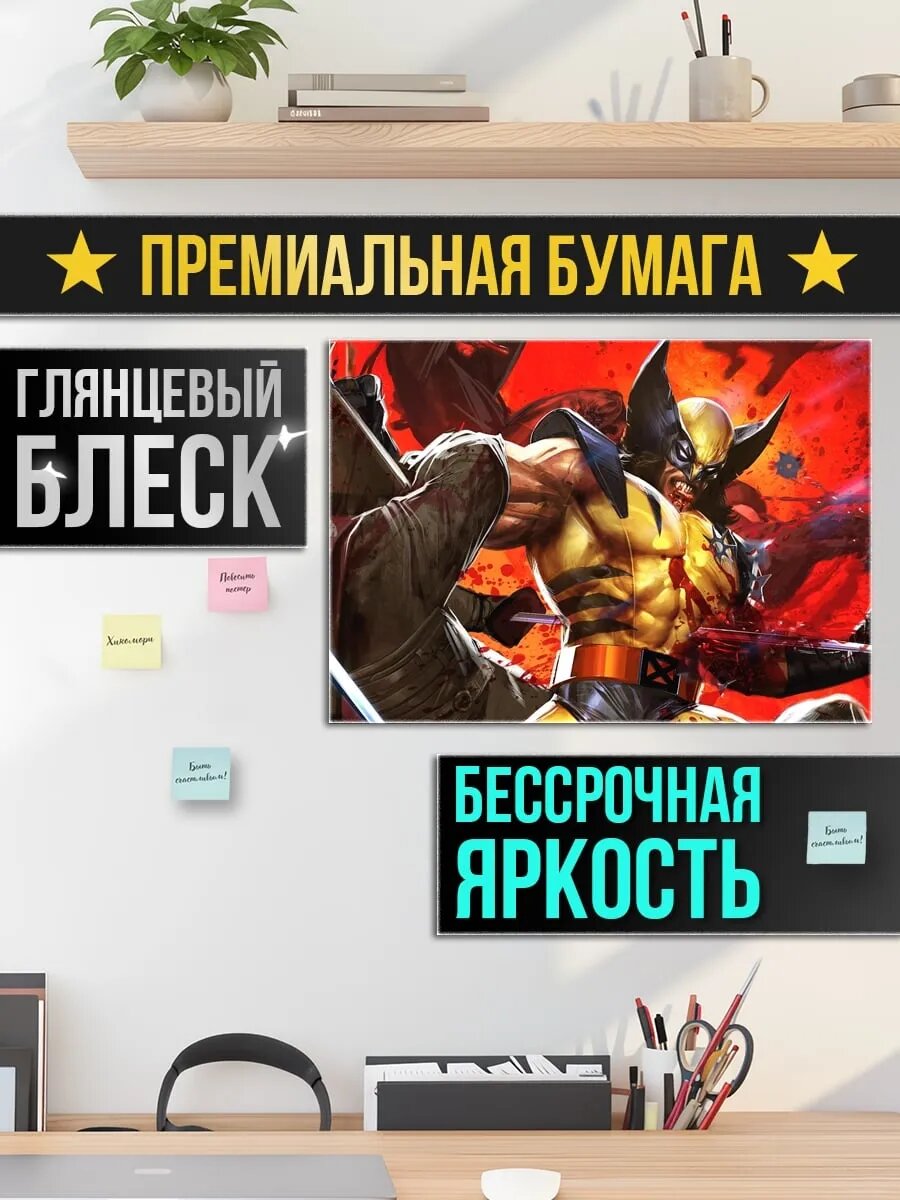 Плакат постер Росомаха — фото 1