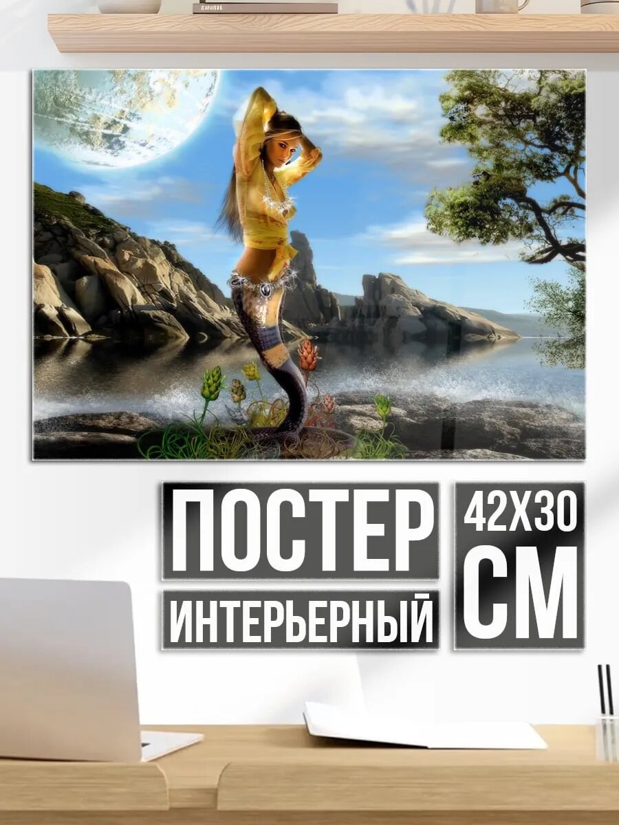 Плакат постер Девушка змея у озера