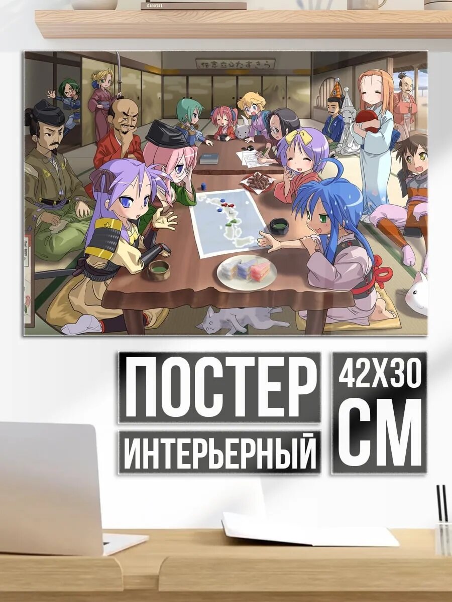 Плакат постер Аниме вечеринка в японском стиле