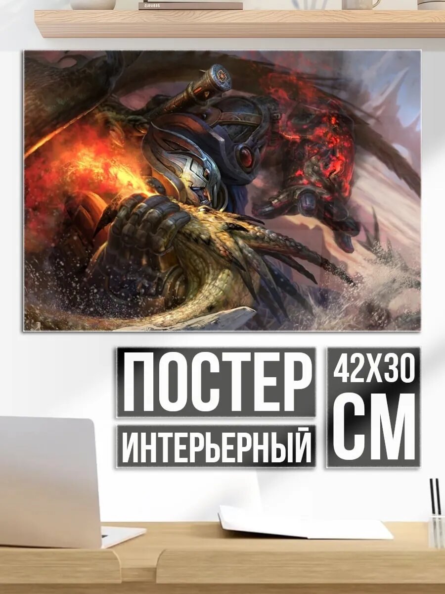 Плакат постер Битва монстров