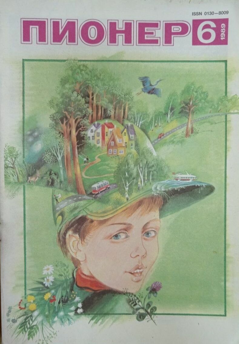 Журнал Пионер 1989 №6