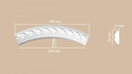 Радиус 1/4 круга Decomaster 898061-90 450хШ21хД500 мм / Декомастер