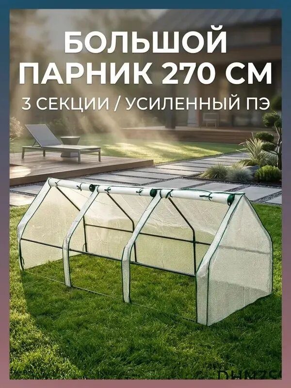 Шатер,10х27х10см — фото 1