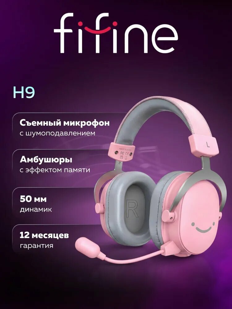 Игровые наушники Fifine "H9 Gaming Headsets", с системой активного шумоподавления, USB
