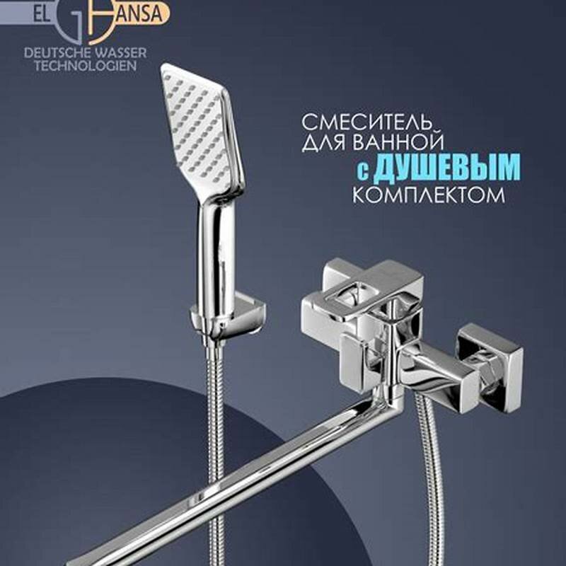 ELGHANSA 2344515. Смеситель для ванной, однорычажный, с душевым комплектом