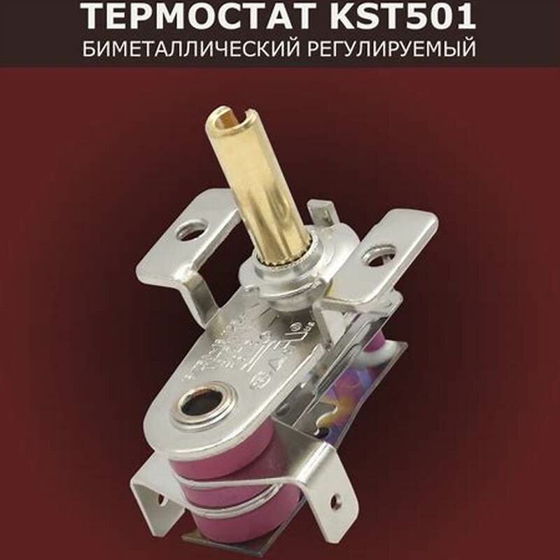 Термостат KST 501, 95 °C, белый (TOR. AH / BT / AZ / EL)