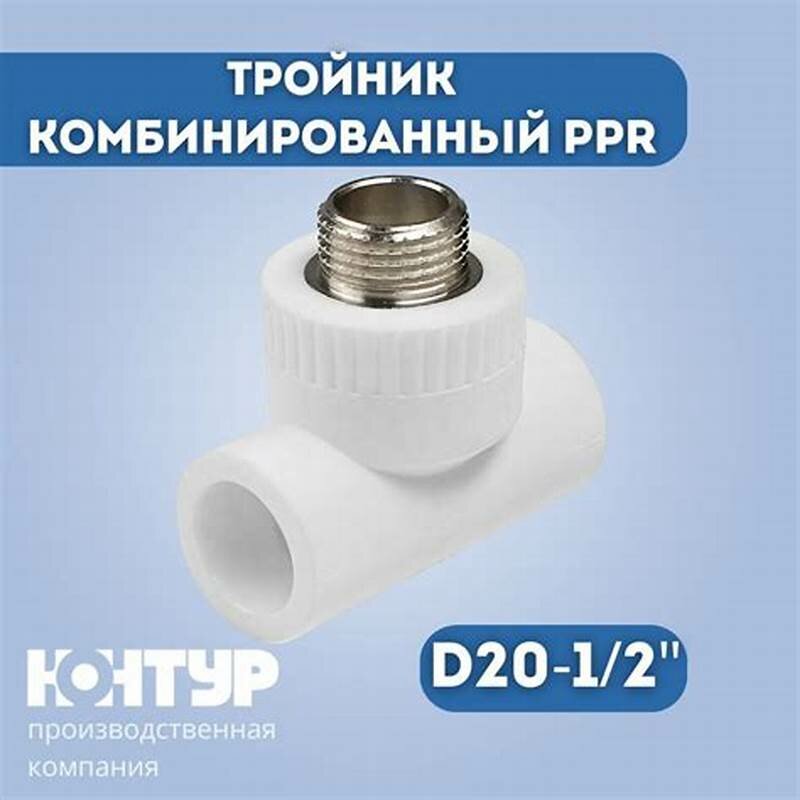 Тройник PPR комбинированный, наружная резьба, 20 × 1/2" (Lammin), 100/25