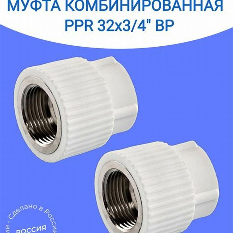 Муфта РР переходная, 75 × 32 (36 коробок / 2 упаковки)