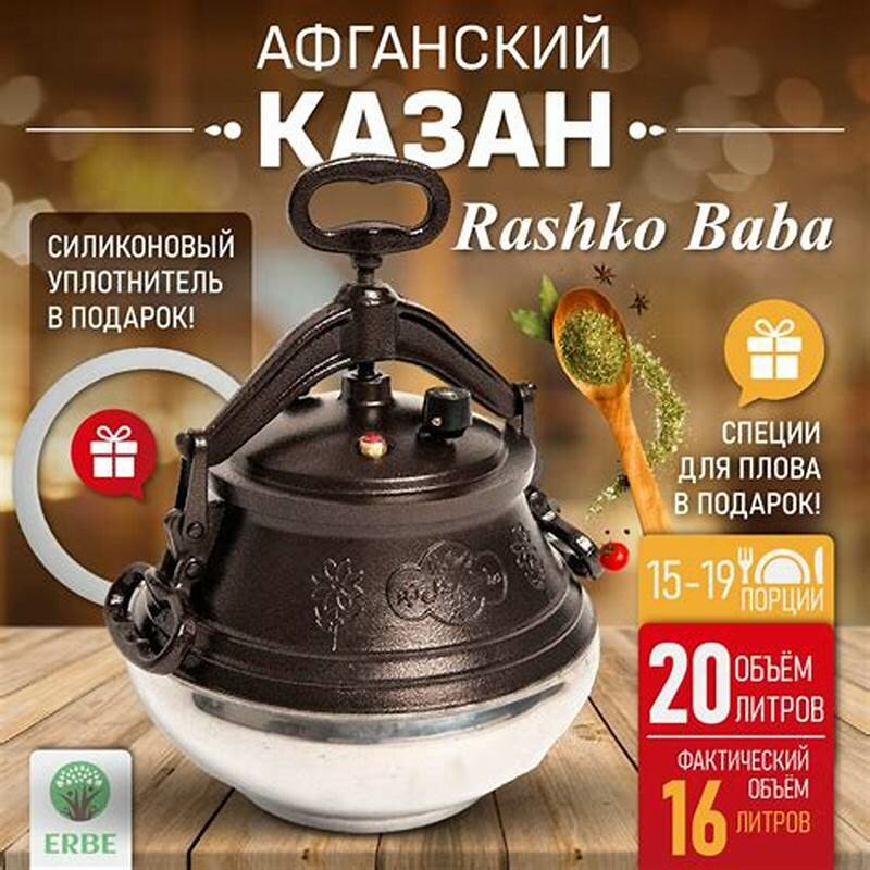 Афганский казан, 20 литров, «Премиум»