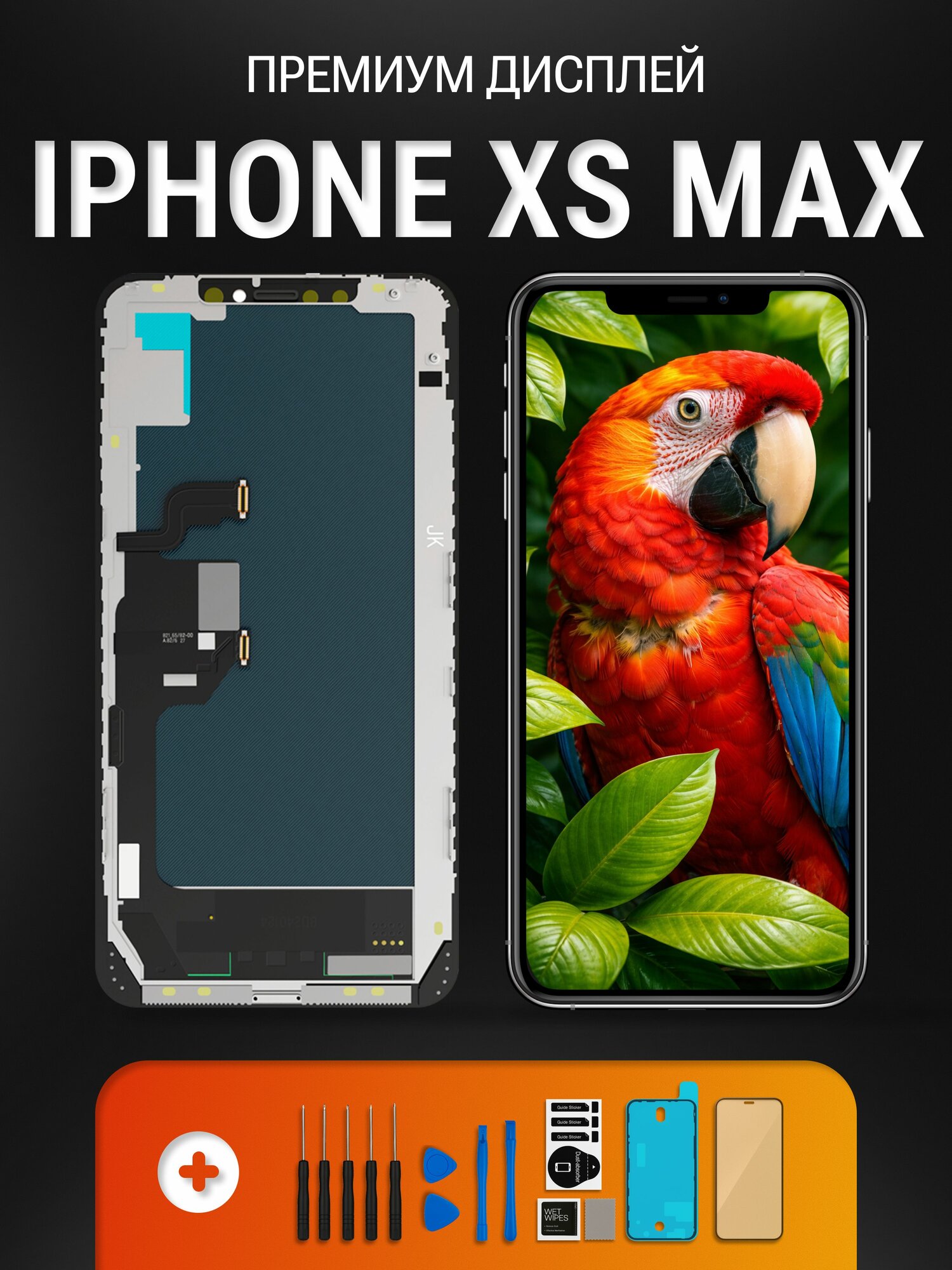Дисплей для iPhone XS Max, в сборе с тачскрином, черный, JK