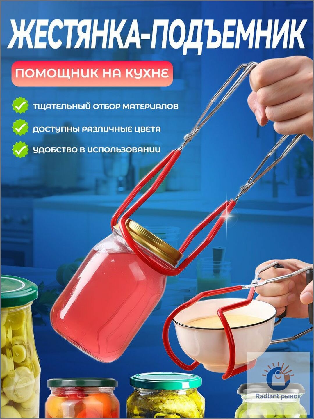 Ухват для банок /1 предм