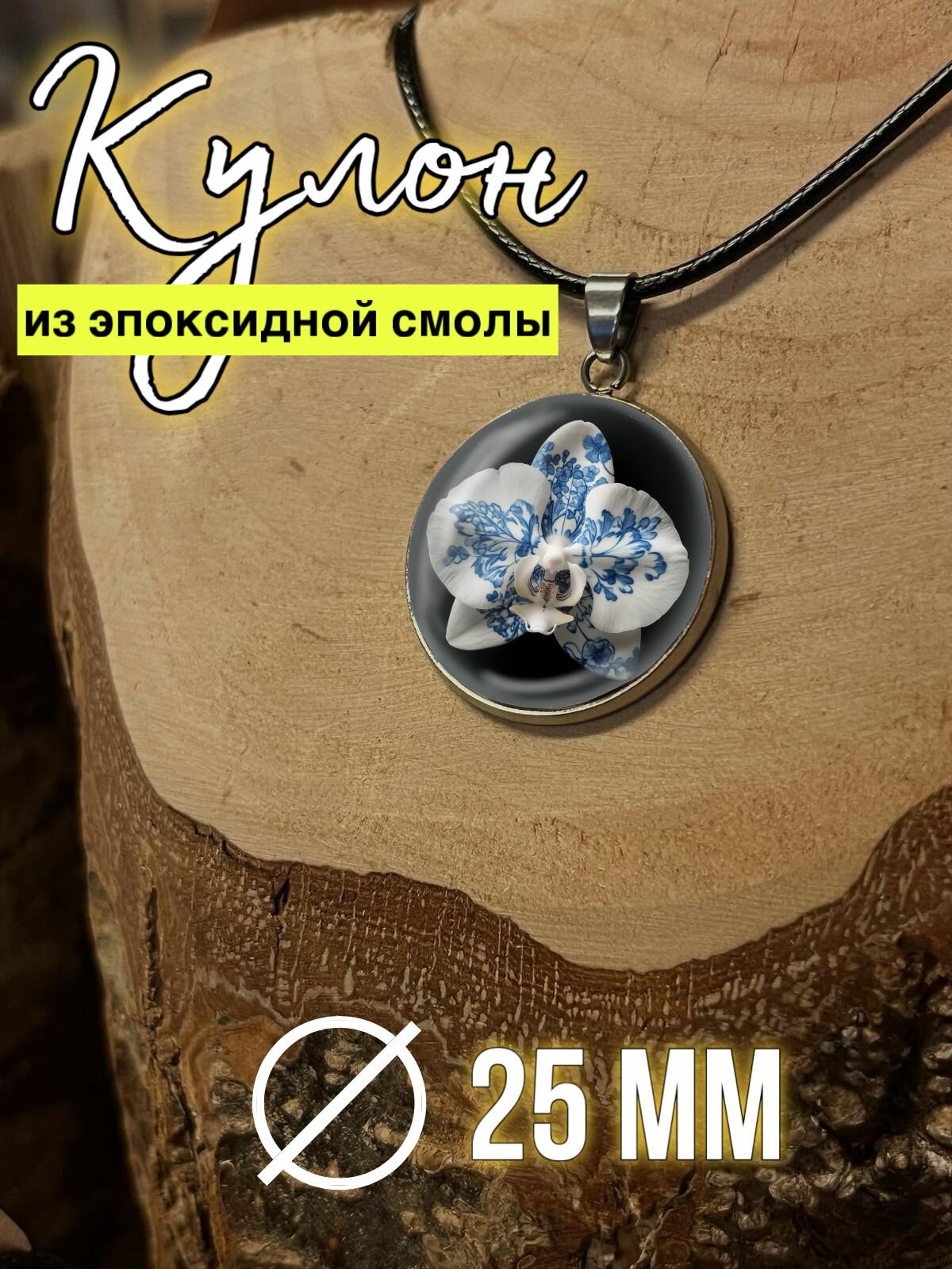 Подвеска, фиолетовый
