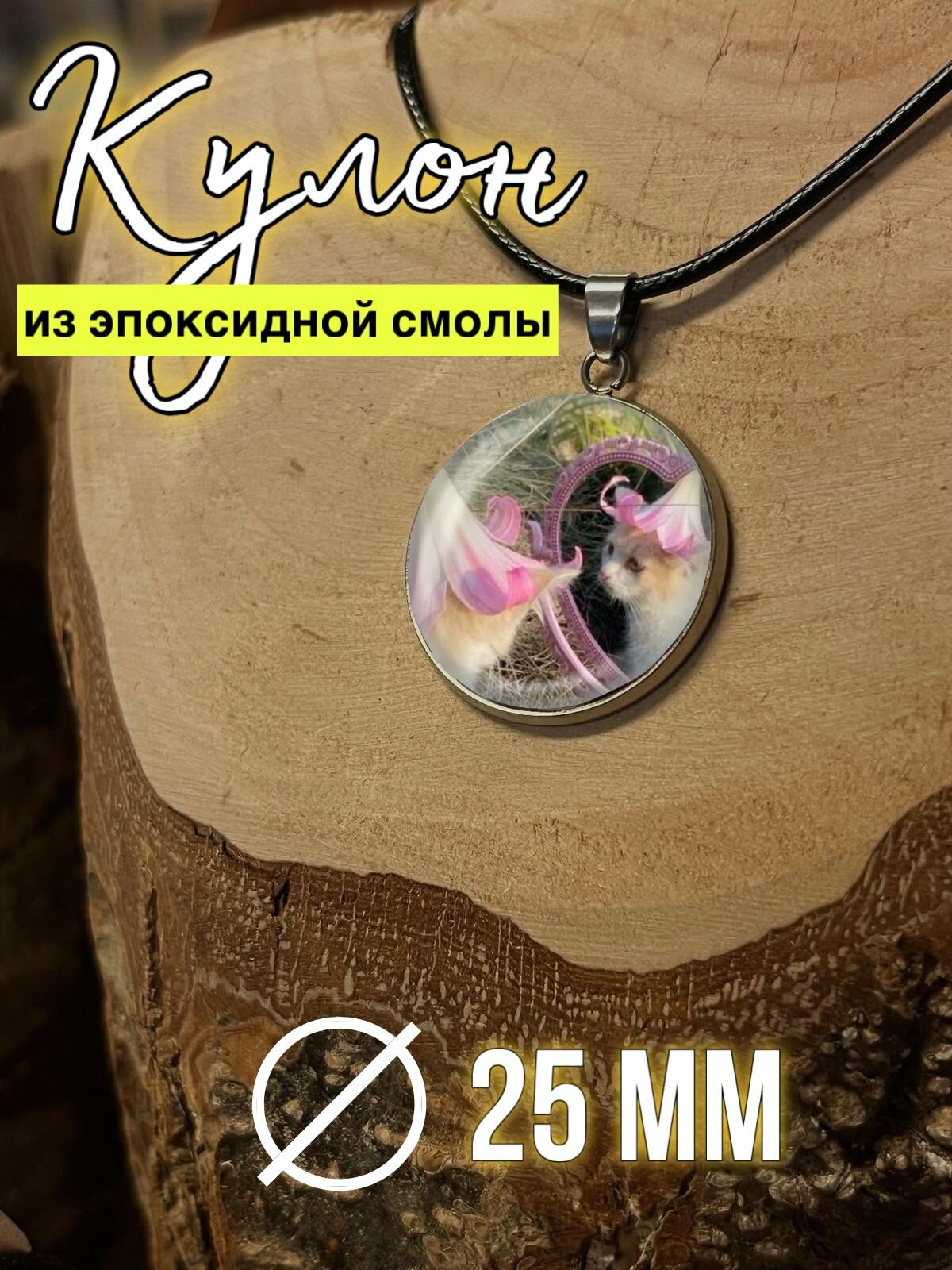 Подвеска, хаки, фуксия, голубой, зеленый