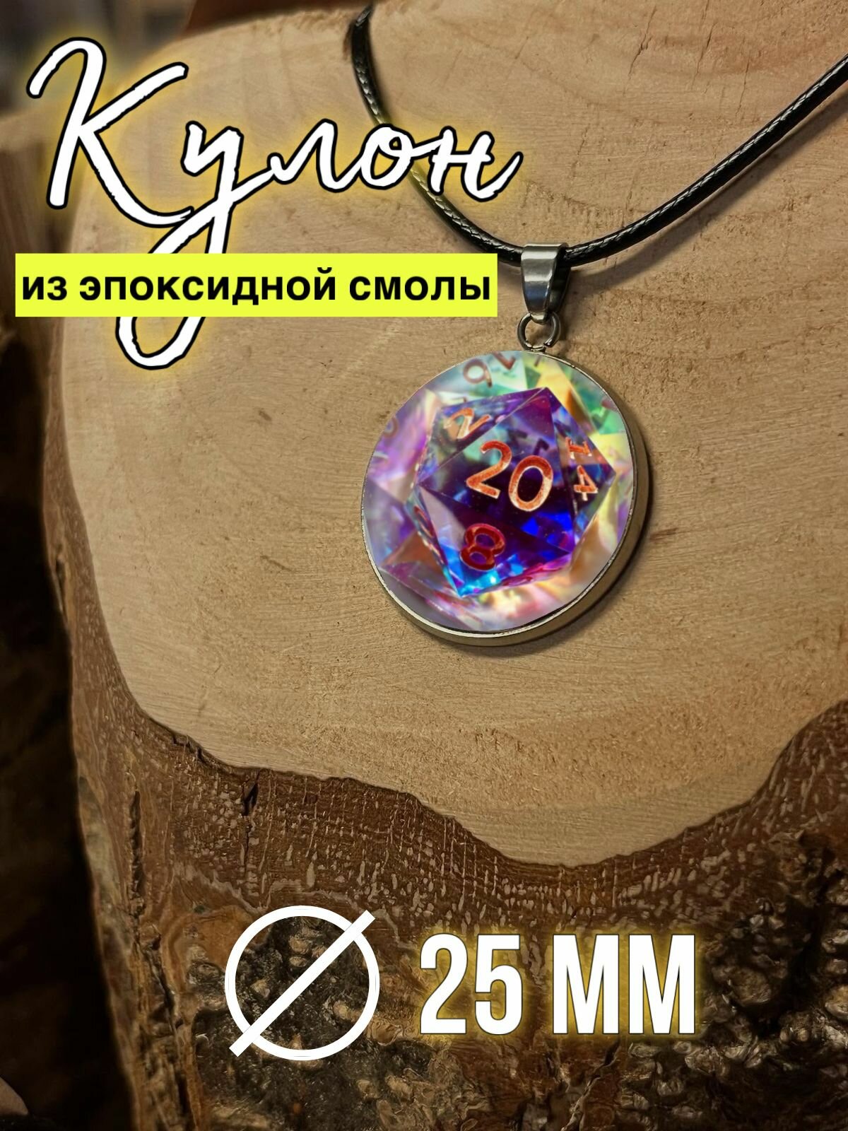 Подвеска, лиловый, коричневый, зеленый, серебристый