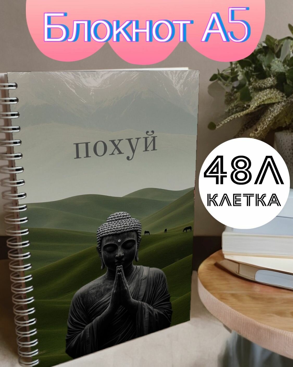 Блокнот ковер А5