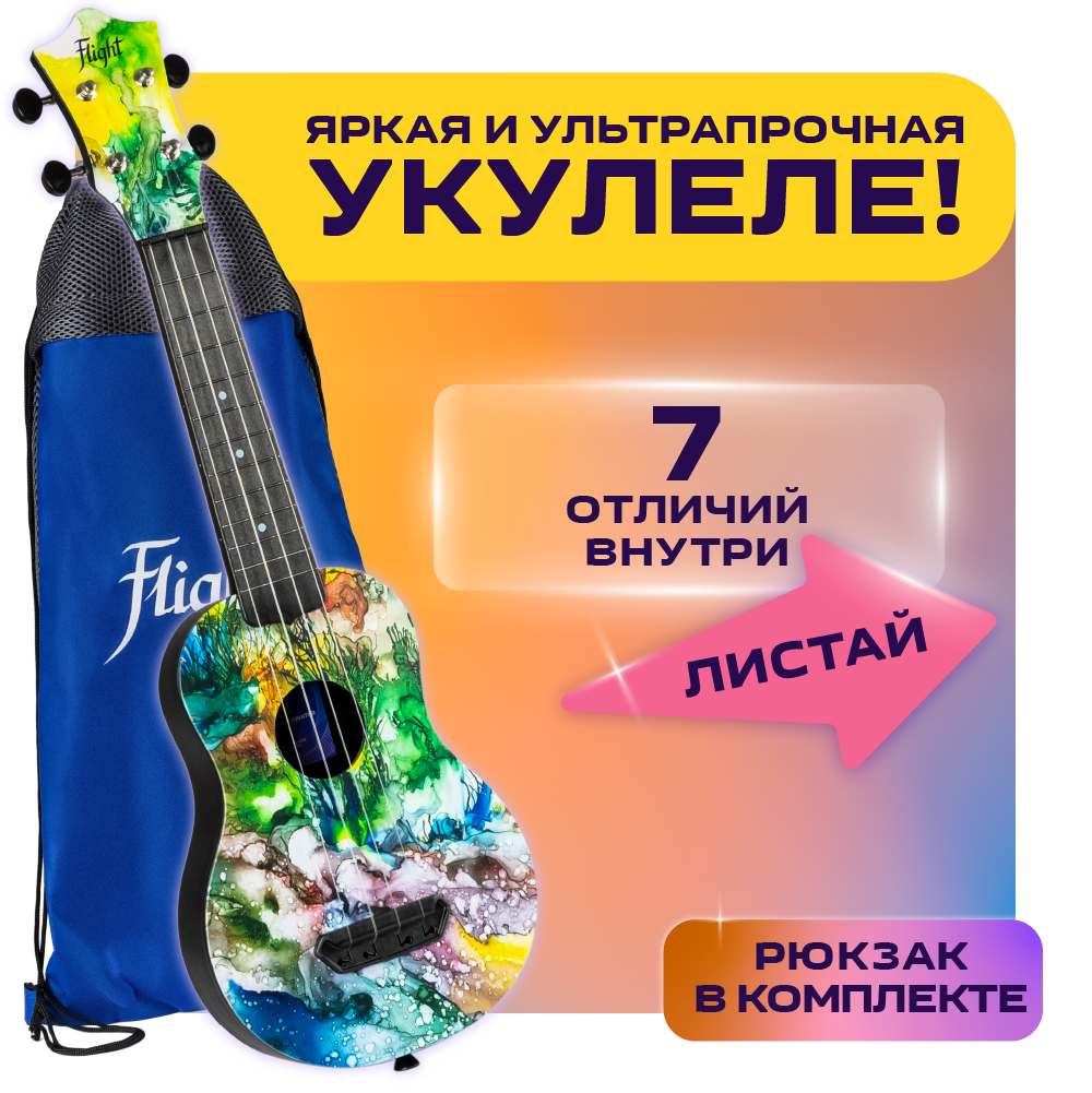 FLIGHT ULTRA S-42 Underwater - укулеле сопрано, серия Ultra, полностью из поликарбоната, армированного стекловолокном