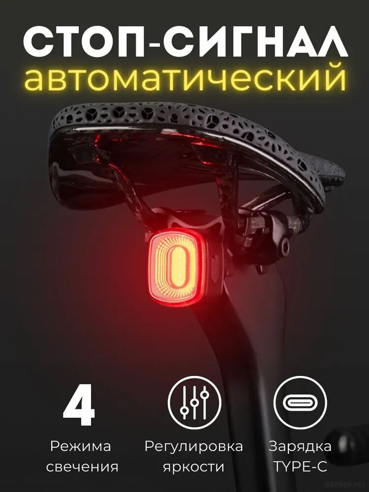 Фонарь для велосипеда