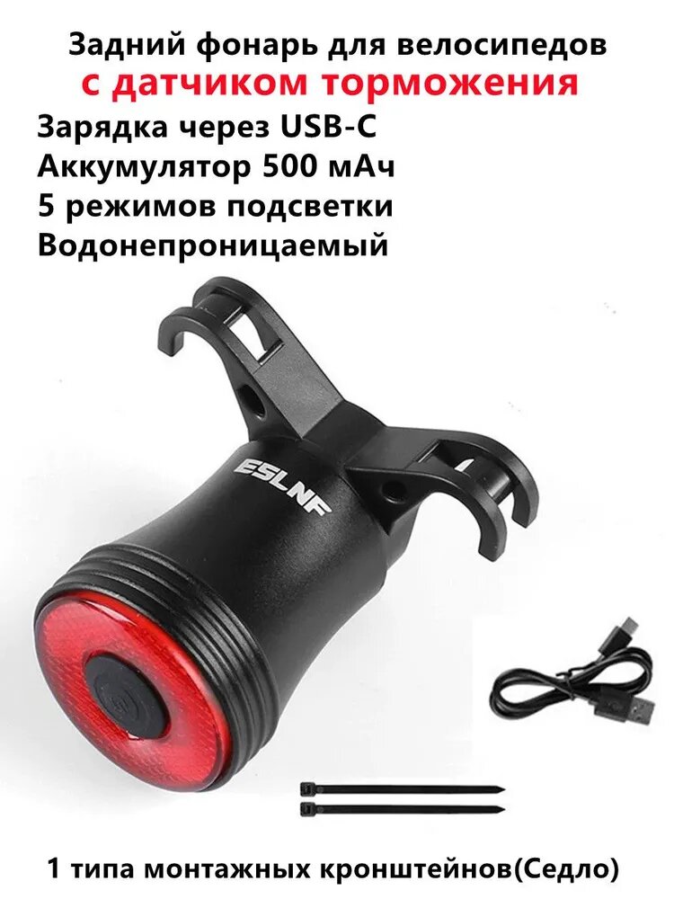 ESLNF Подствольный фонарь