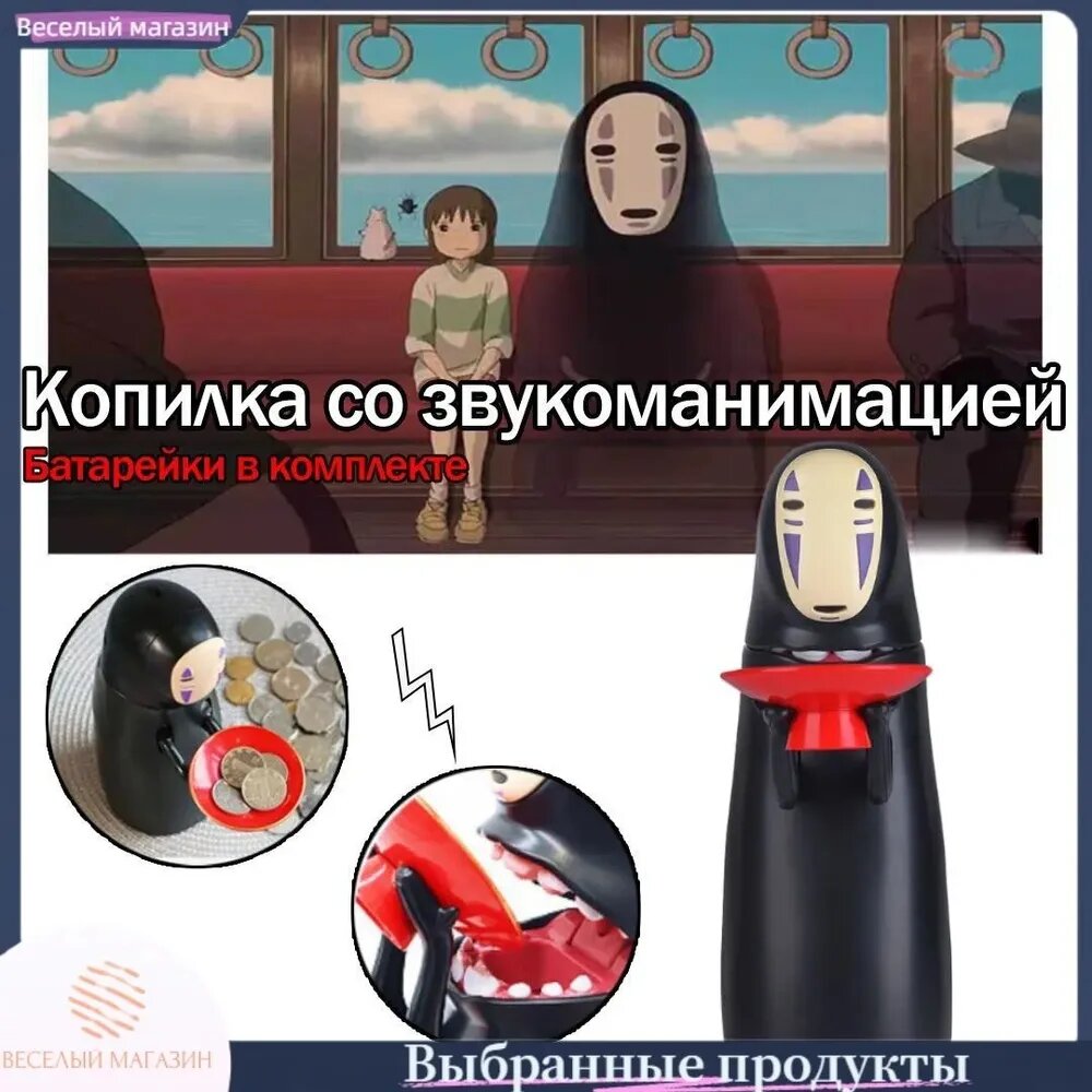 Копилка для денег, 16х22 см, 1 шт