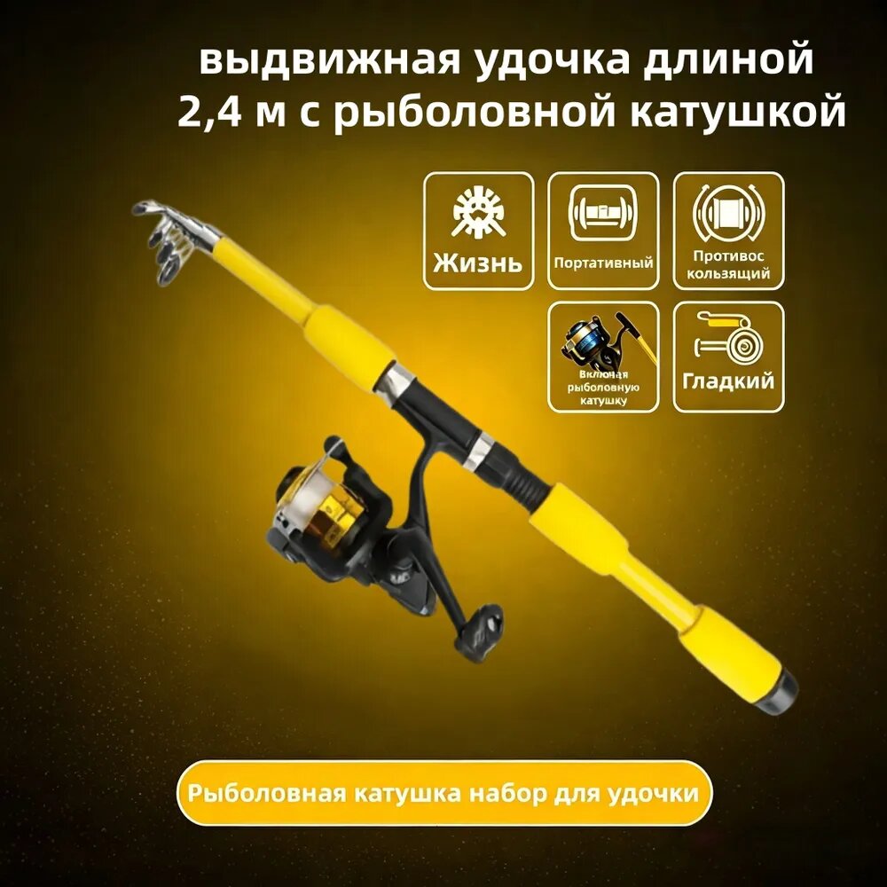FTK Удилище, рабочая длина: 240 см