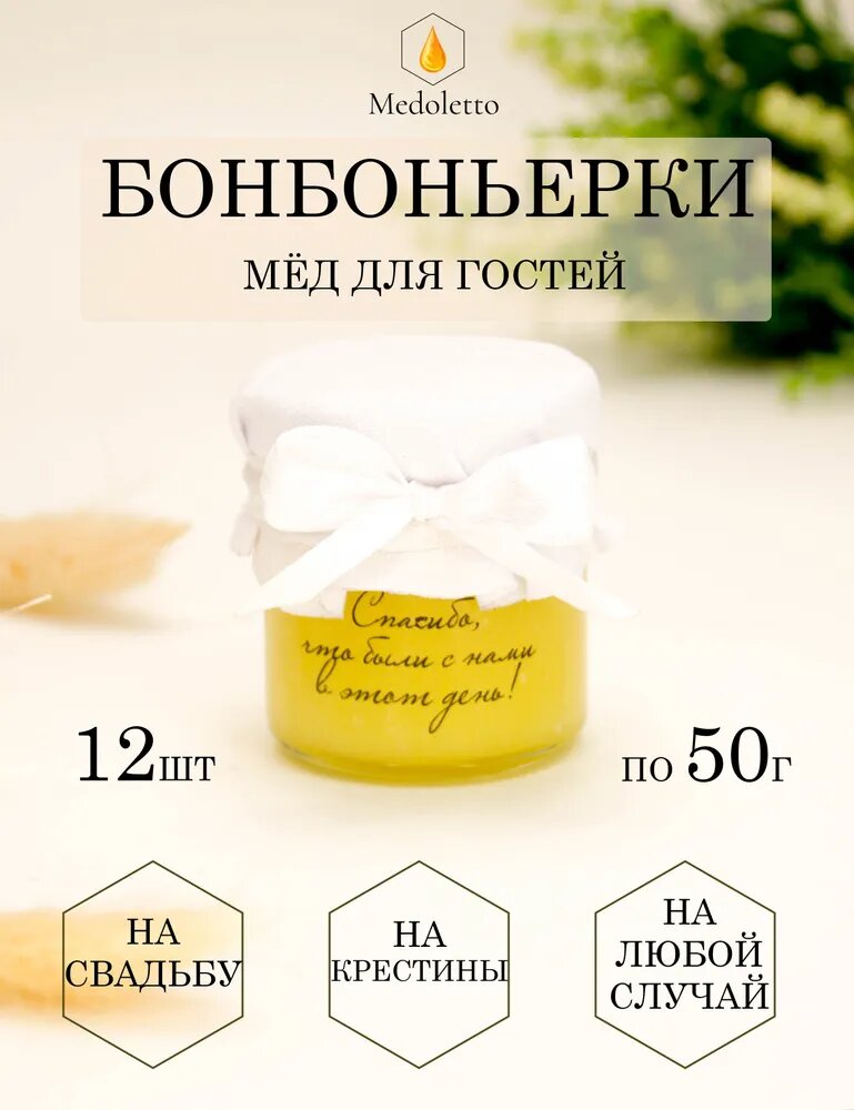 Бонбоньерки, подарки для гостей на свадьбу