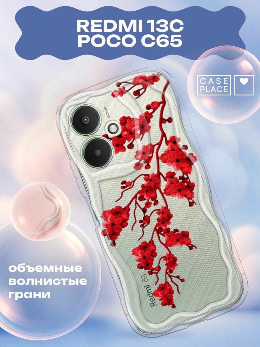 Чехол на Xiaomi Redmi 13C/Poco C65 / Редми 13C/Поко C65 с принтом Красная веточка сакуры