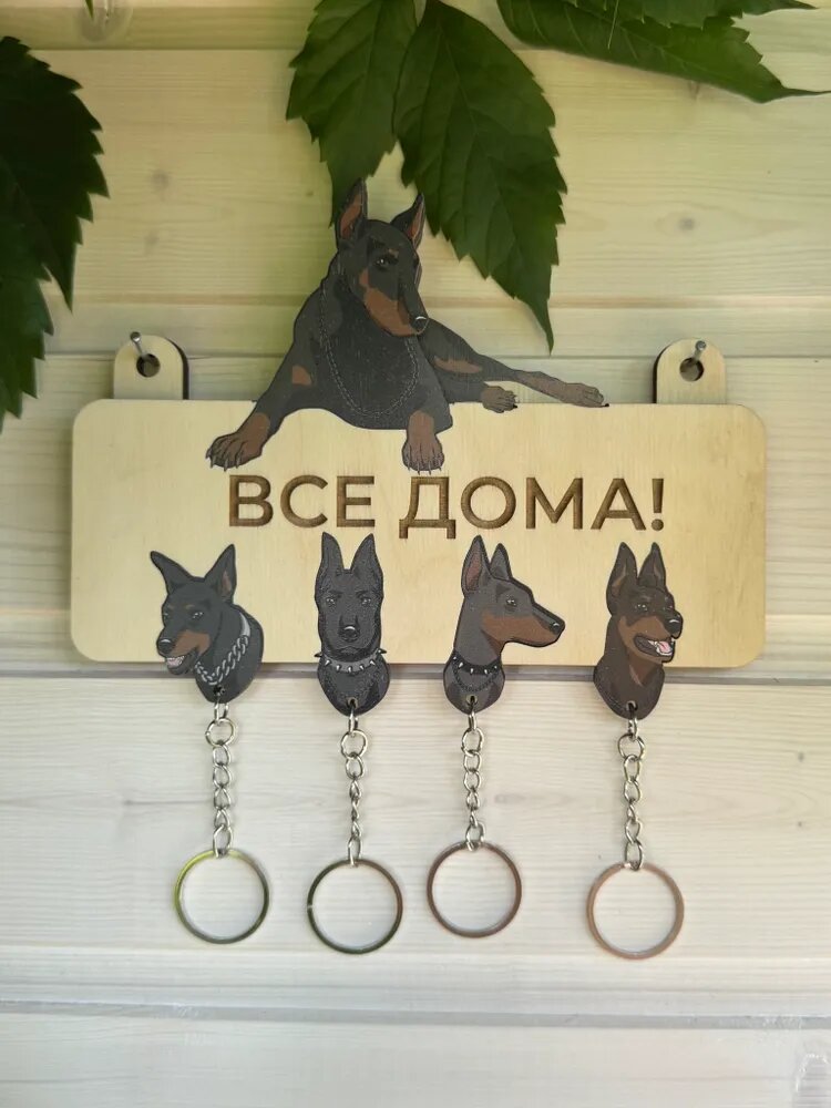 Woody&Wood Ключница настенная "Доберман" с 4 крюч, 1 шт