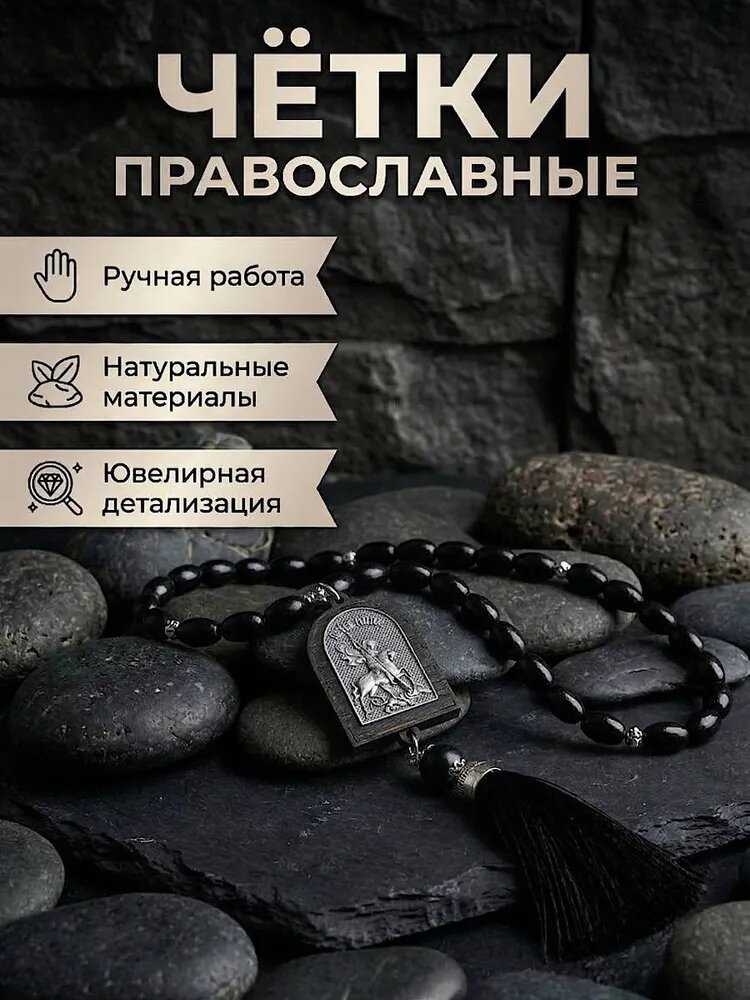 Подвеска-четки икона в машину на зеркало