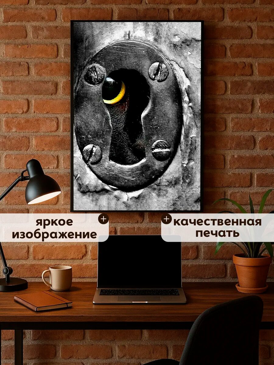 Постер для интерьера 40х60 — фото 1