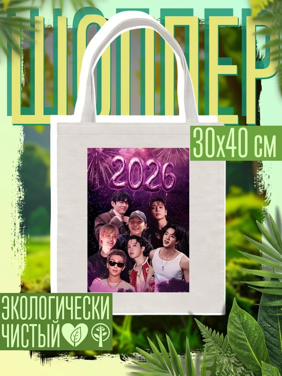 Сумка шоппер