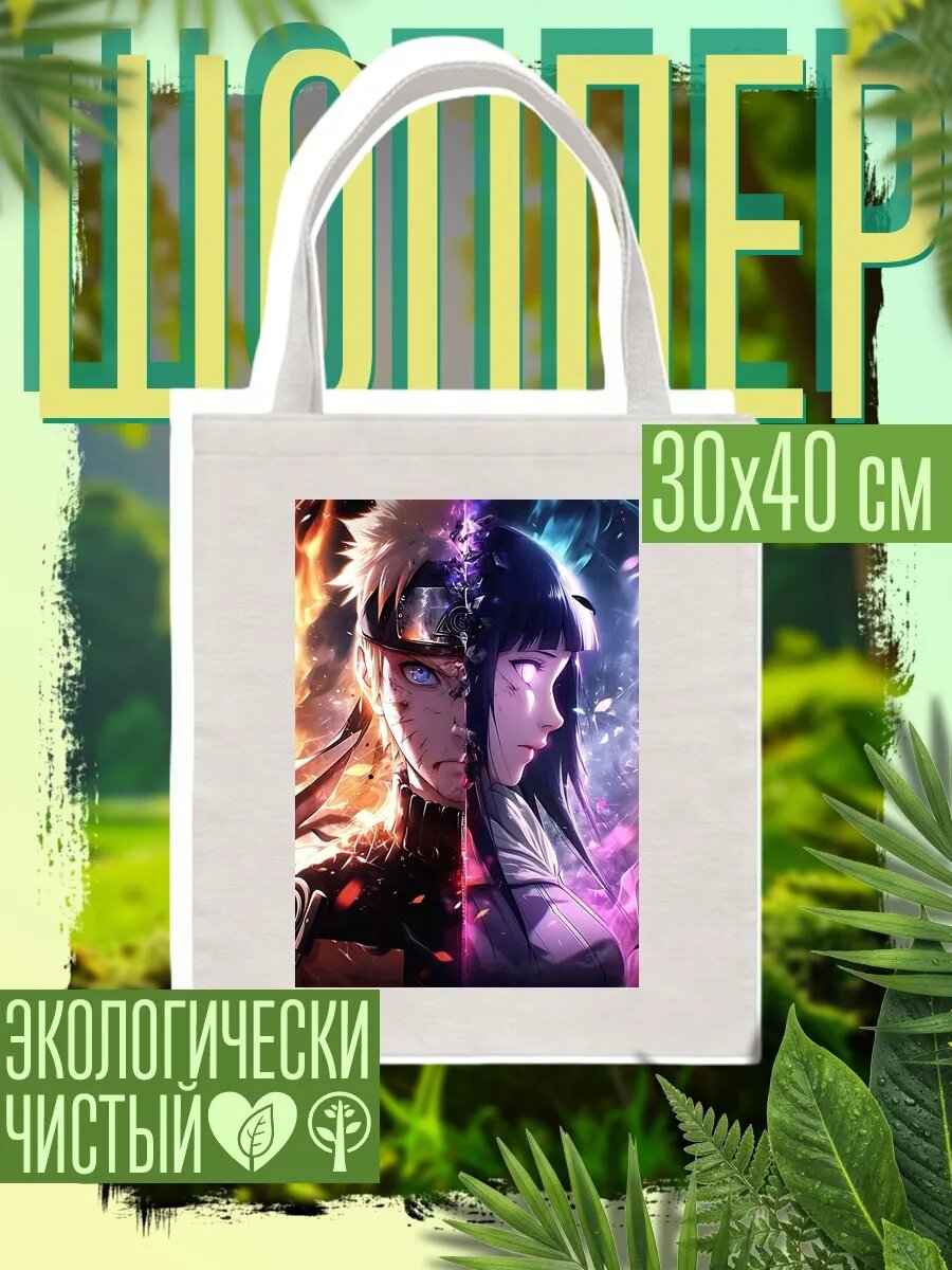 Сумка шоппер