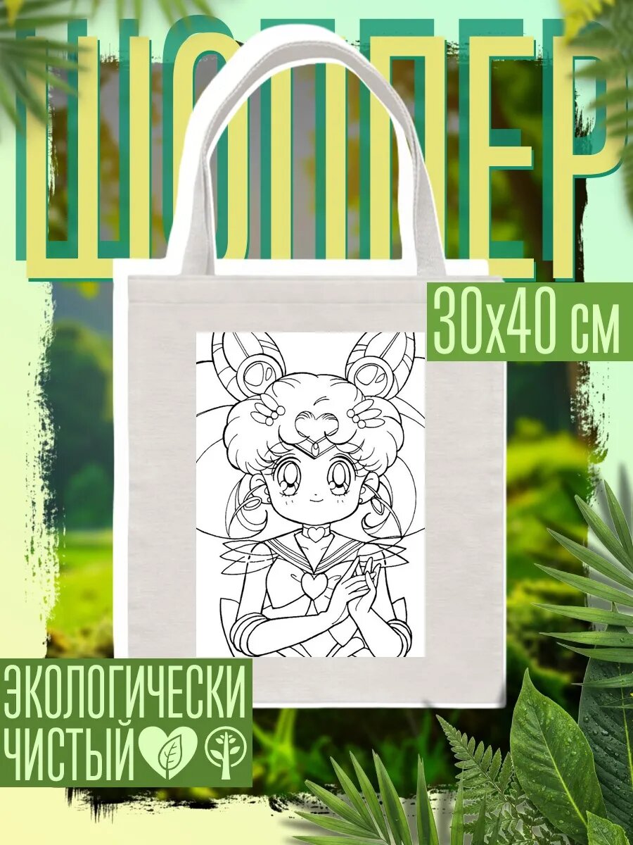 Сумка шоппер