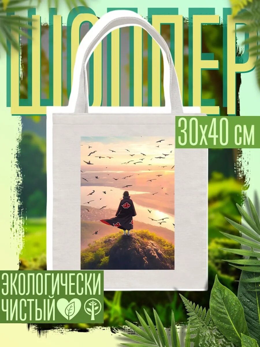 Сумка шоппер