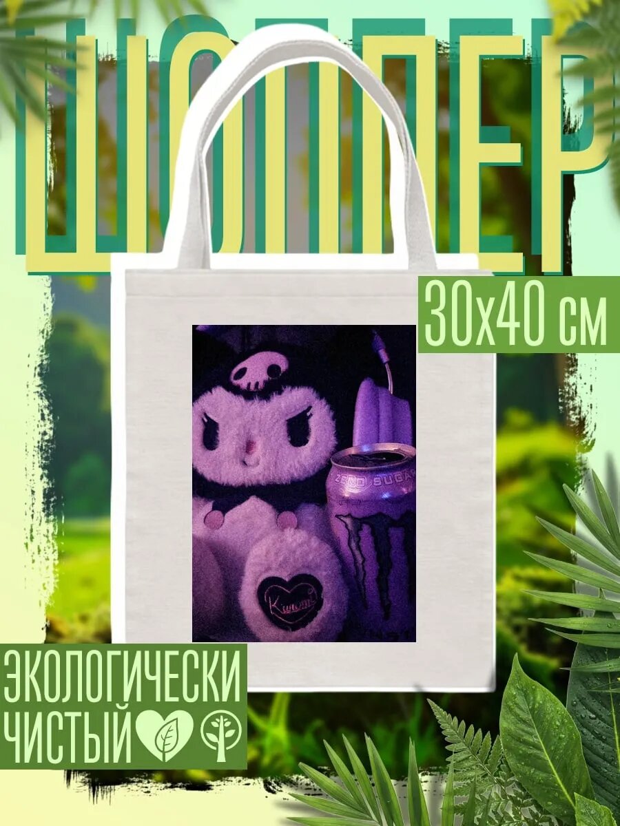 Сумка шоппер