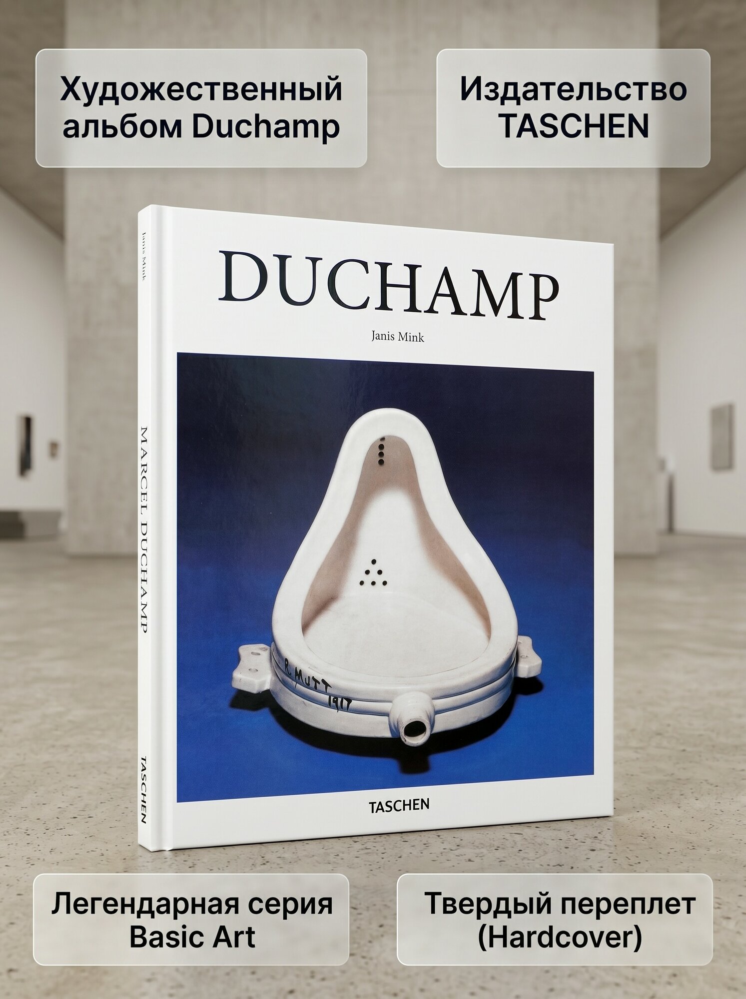 Книга Duchamp (Basic Art Series), Janis Mink, Издательство TASCHEN, на английском языке, твердый переплет