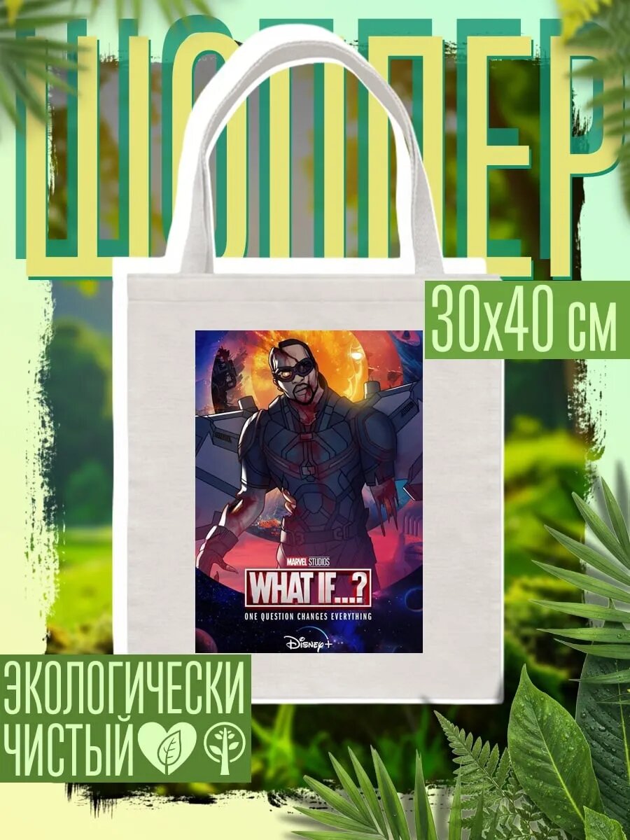 Сумка шоппер