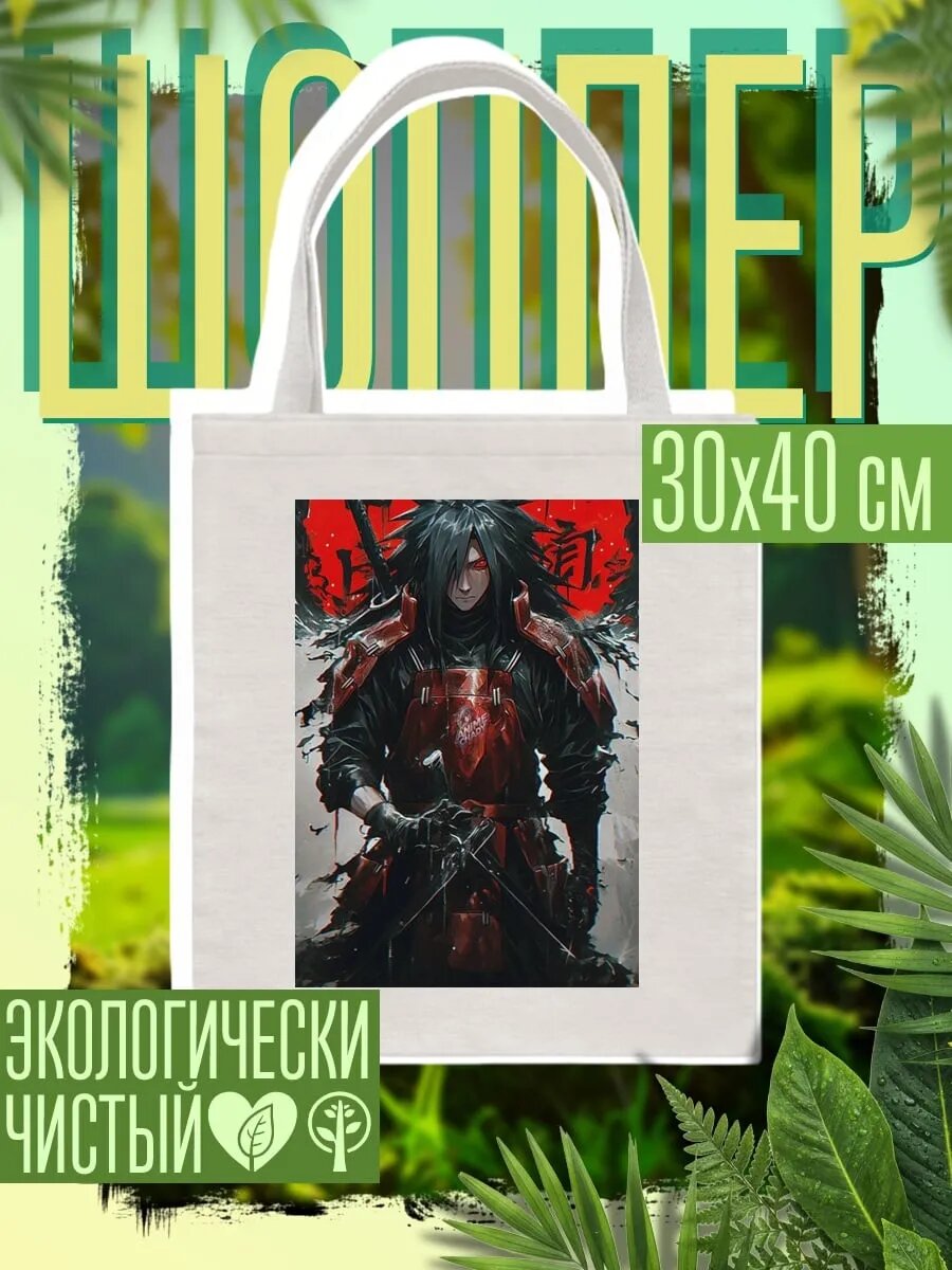 Сумка шоппер