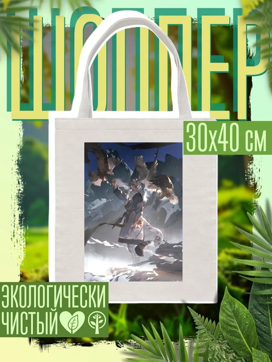 Сумка шоппер