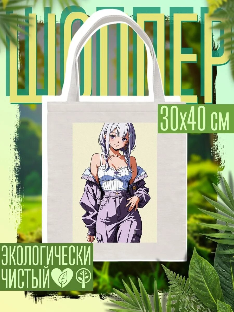 Сумка шоппер
