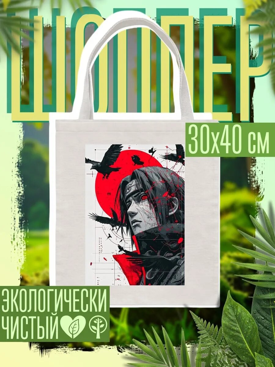 Сумка шоппер